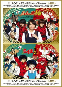 Ranma 12 Live Action