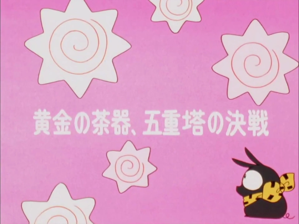 Battle for the Golden Tea Set | Ranma Wiki | Fandom