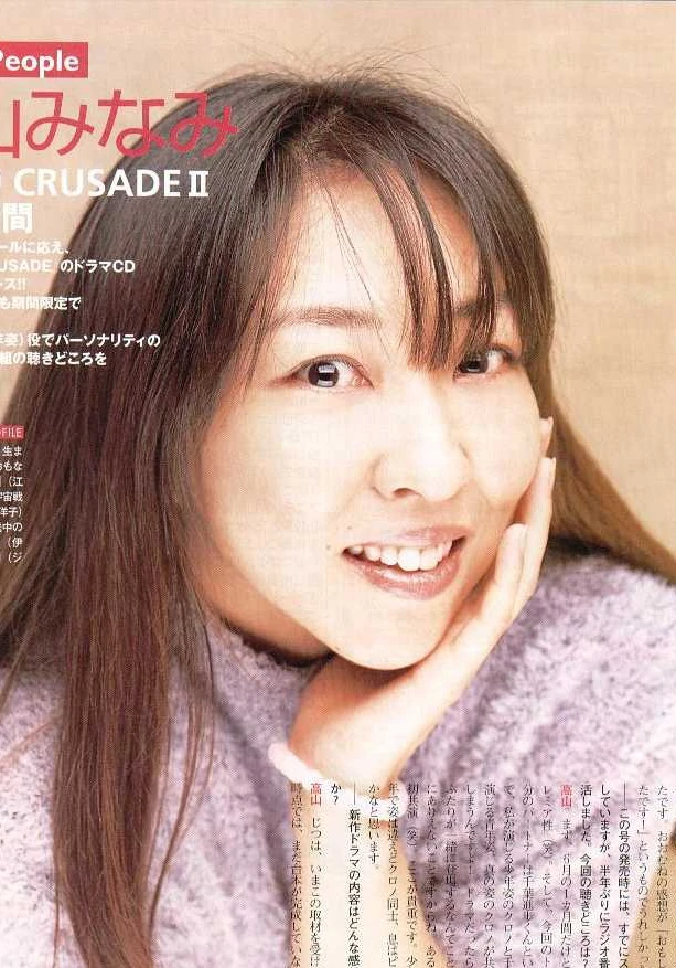 Minami Takayama Two Mix