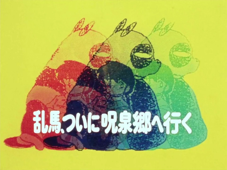 Ranma Goes Back to Jusenkyo at Last | Ranma Wiki | Fandom