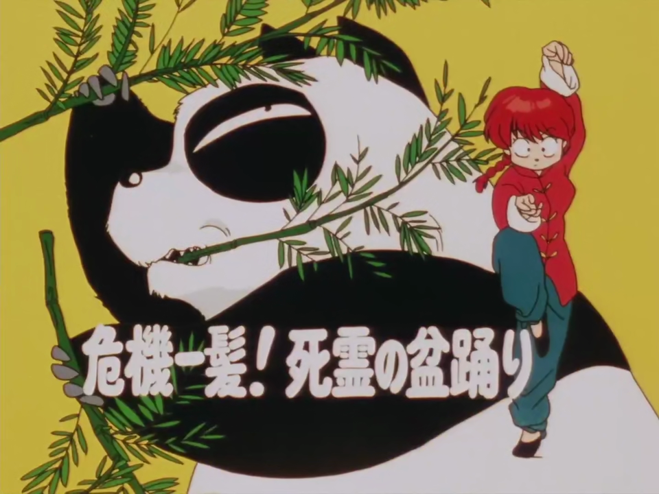Close Call! The Dance of Death... On Ice! | Ranma Wiki | Fandom