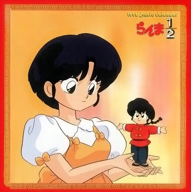 1992 Music Calendar - Akane no Omoide Nikki | Ranma Wiki | Fandom