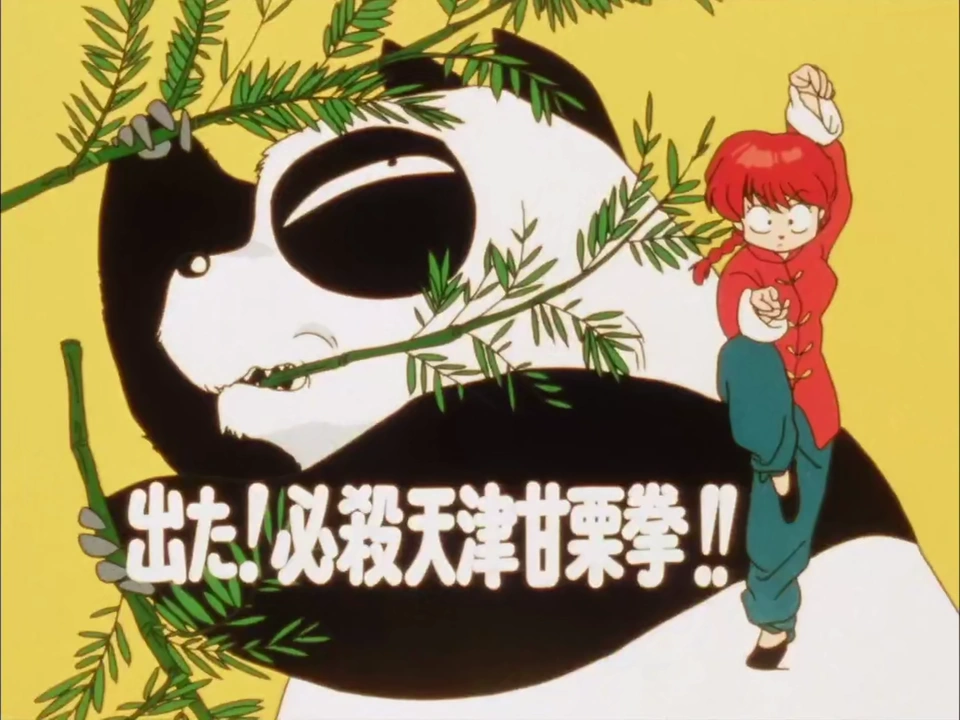 Behold! The "Chestnuts Roasting on an Open Fire" Technique | Ranma Wiki ...
