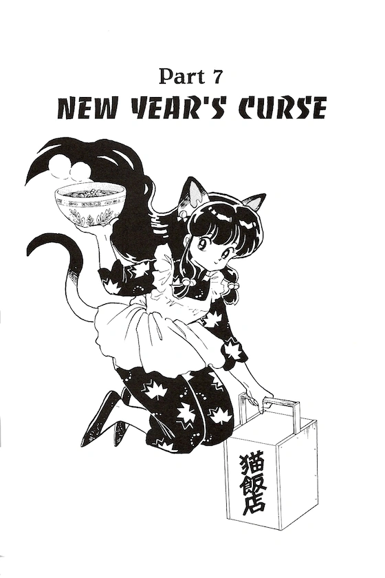 New Year's Cat Spirit Arc | Ranma Wiki | Fandom