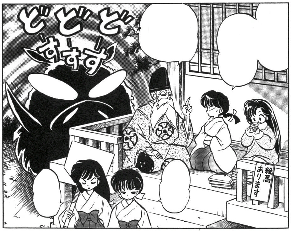 Mantenmaru | Ranma Wiki | Fandom