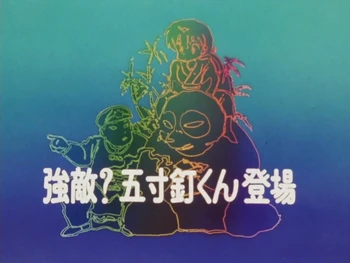 Enter Gosunkugi, The New Rival!? | Ranma Wiki | Fandom