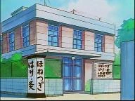 Dr Tofu'sPraxis | Ranma1/2 Wiki | Fandom