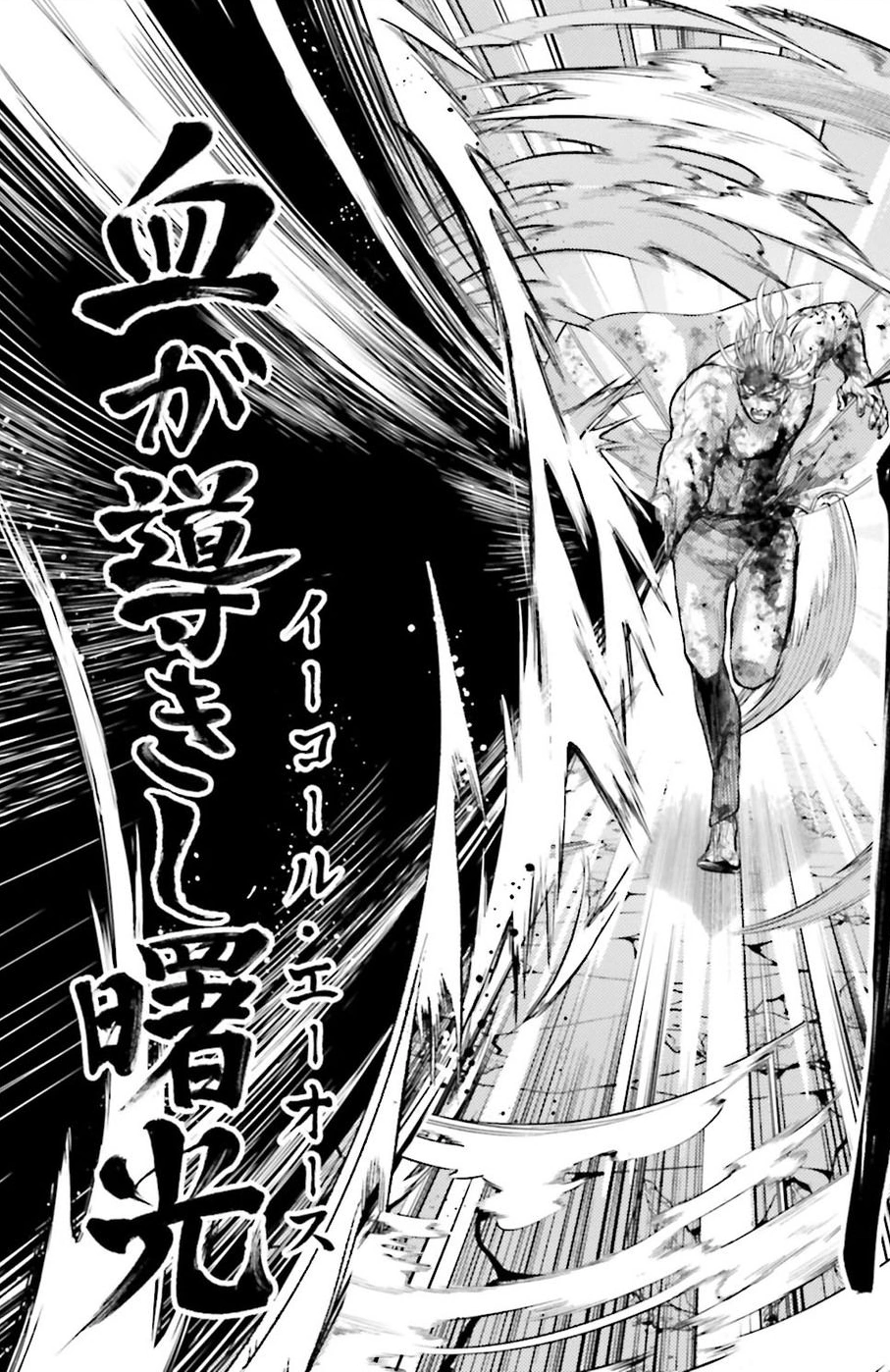 Ichor: Eos (Blood of Dawn) | Ranma 1/2 Fanon Wiki | Fandom