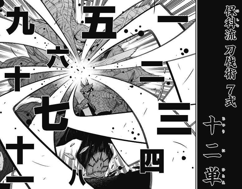 Category:Sword-Slay Technique | Ranma 1/2 Fanon Wiki | Fandom