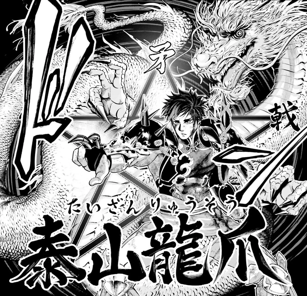 Chi You - Spear Form | Ranma 1/2 Fanon Wiki | Fandom