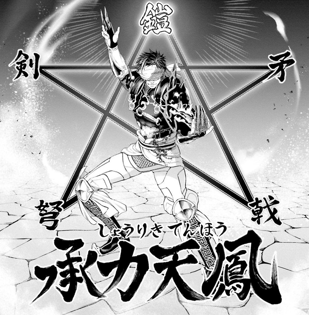 Chi You – Armor Form | Ranma 1/2 Fanon Wiki | Fandom