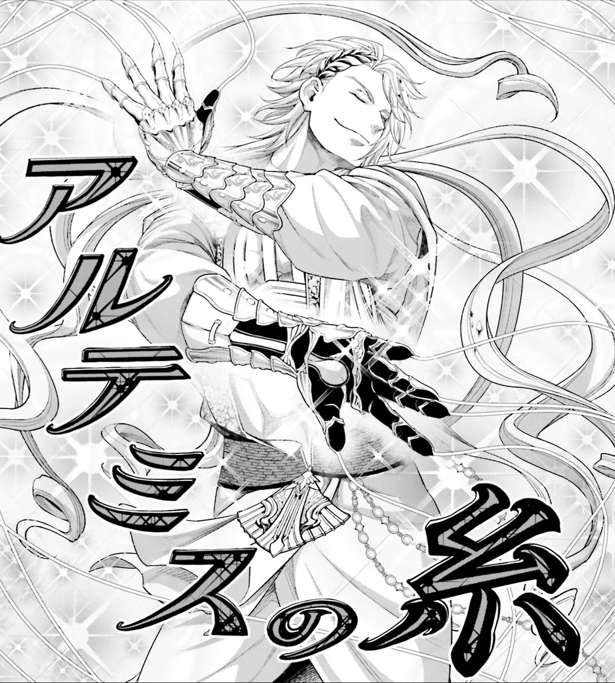 Threads of Artemis | Ranma 1/2 Fanon Wiki | Fandom