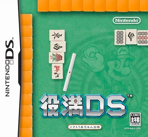 Yakuman DS | Rare/ware Voices Wiki | Fandom