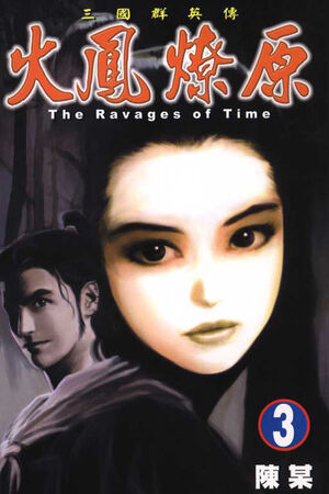 Volume Chapter List | The Ravages of Time Wiki | Fandom