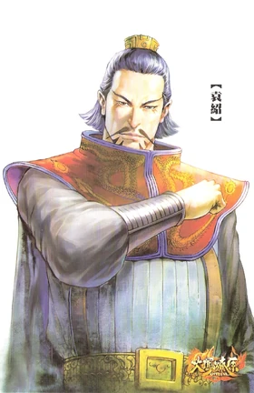 Yuan Shao | The Ravages of Time Wiki | Fandom