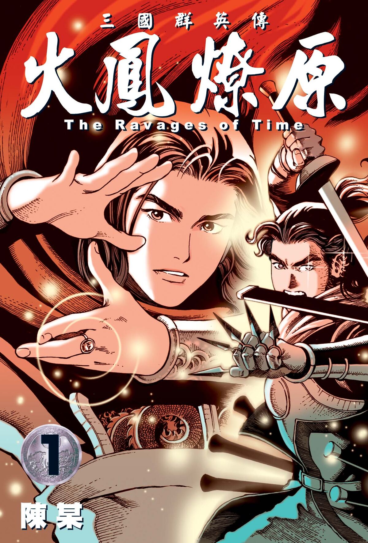 Volume Chapter List | The Ravages of Time Wiki | Fandom