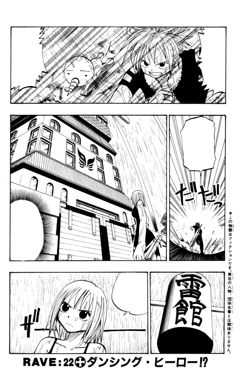 Chapter 22 | Rave Master Wiki | Fandom