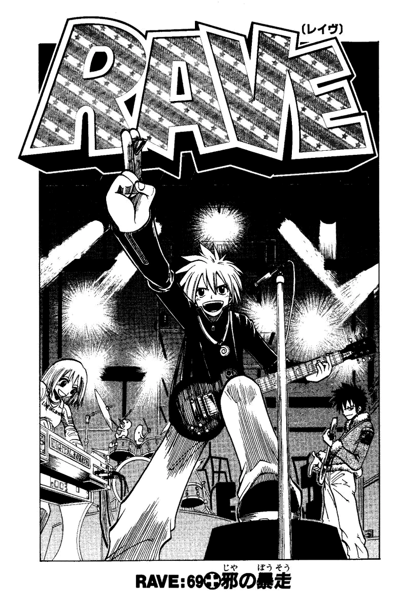 Chapter 69 | Rave Master Wiki | Fandom