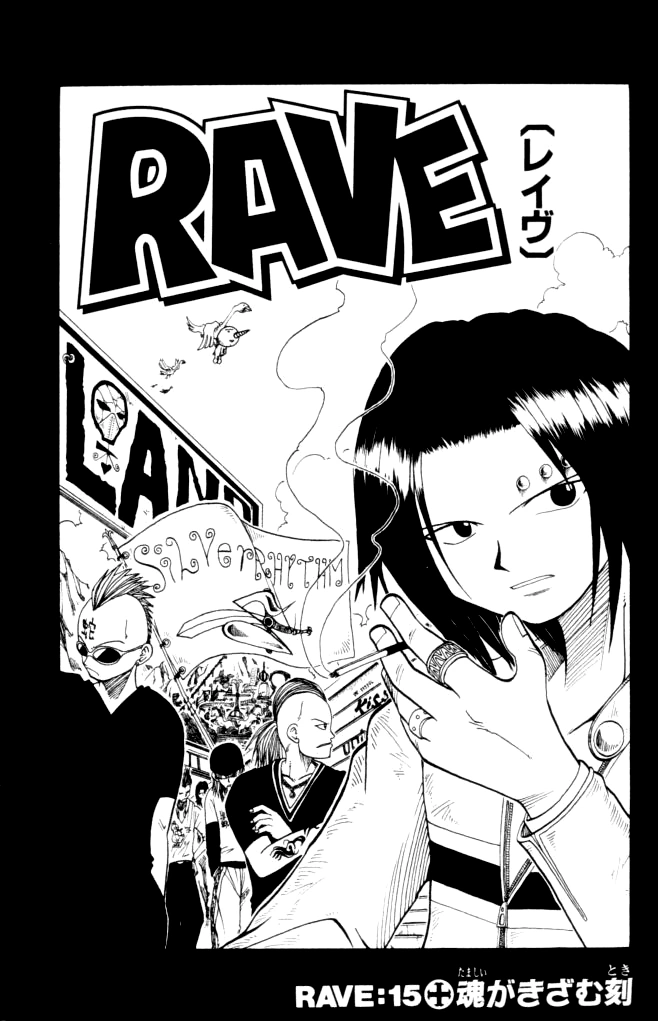 Chapter 15 | Rave Master Wiki | Fandom