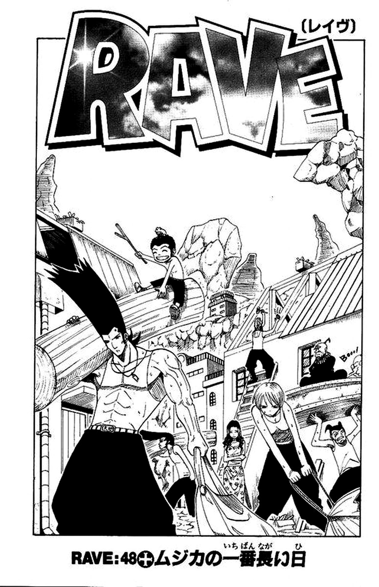 Chapter 48 | Rave Master Wiki | Fandom