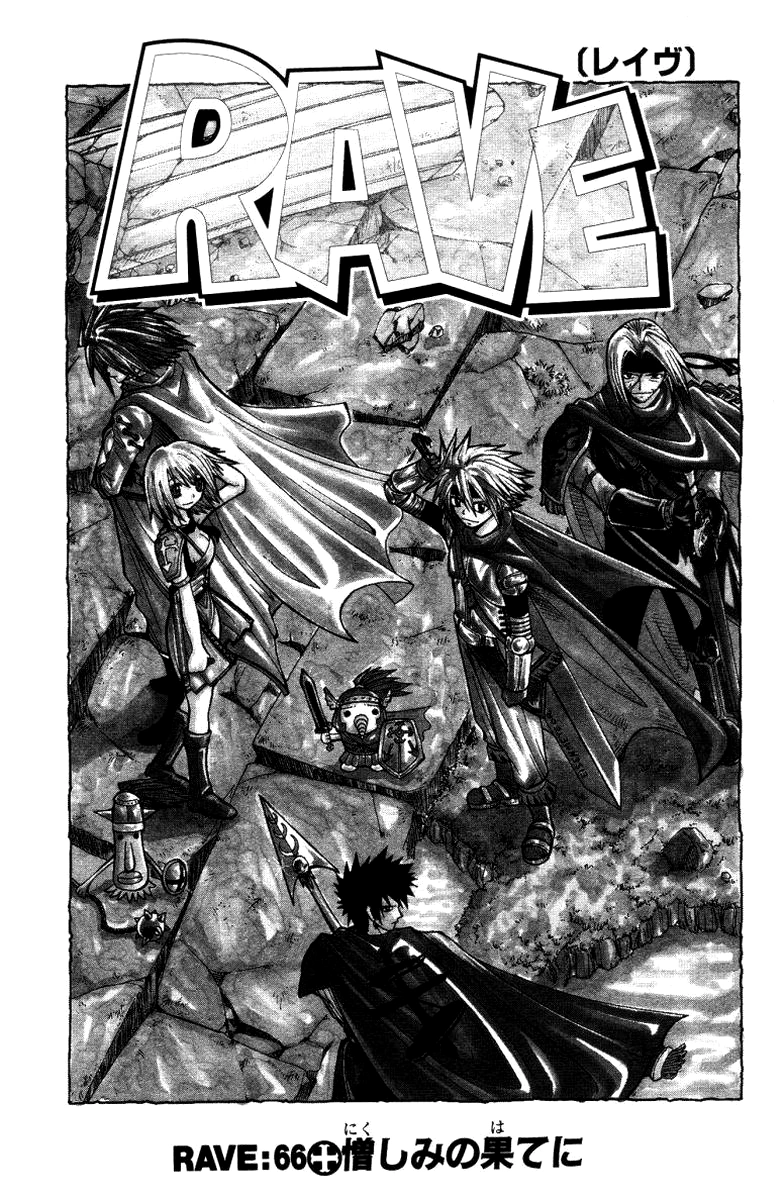 Chapter 66 | Rave Master Wiki | Fandom