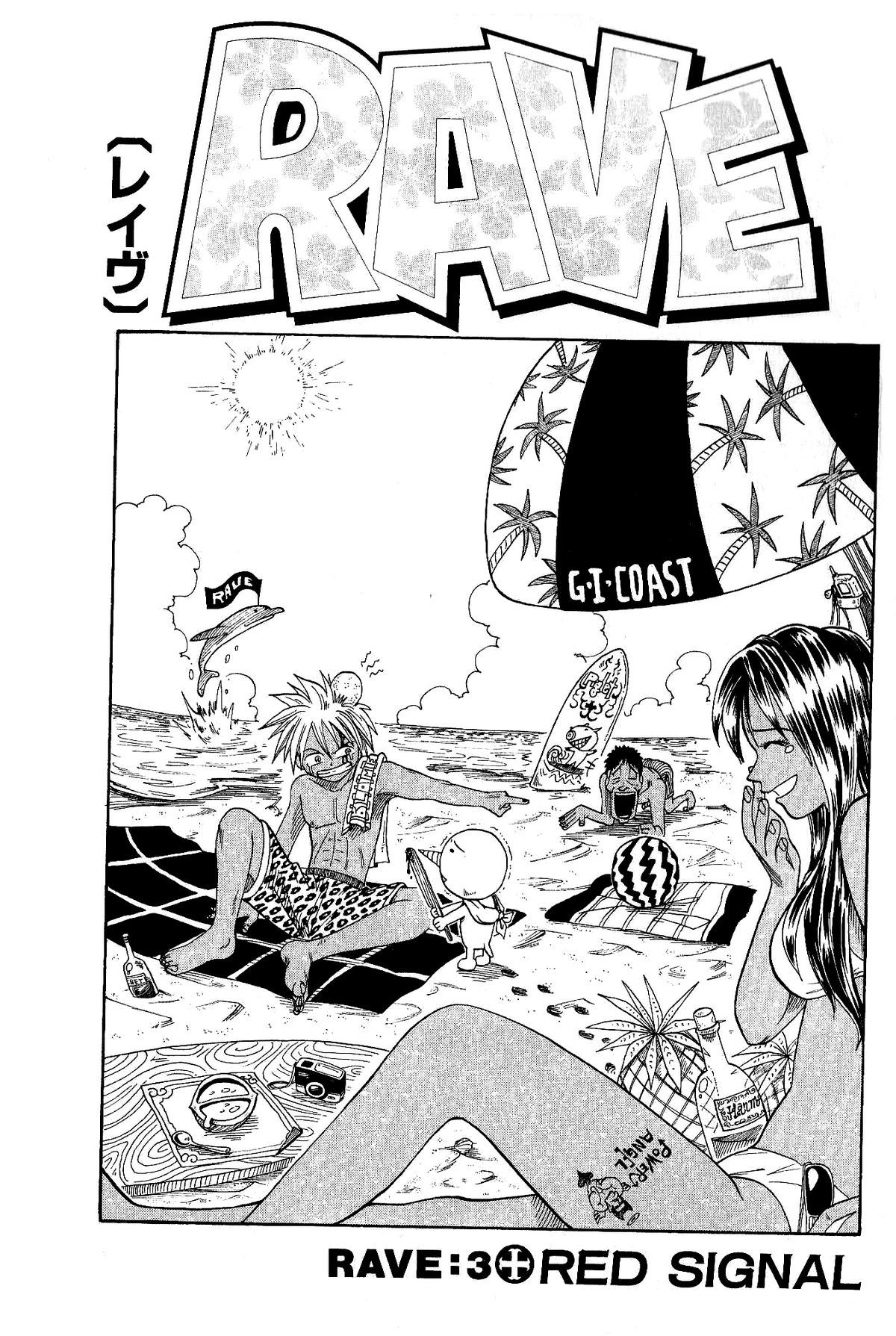 Chapter 3 | Rave Master Wiki | Fandom