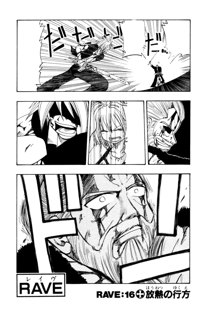 Chapter 16 | Rave Master Wiki | Fandom