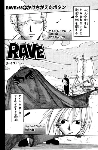 Chapter 65 | Rave Master Wiki | Fandom