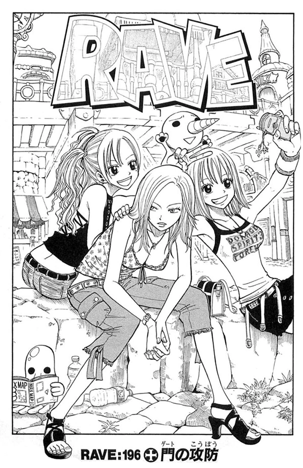 Chapter 196 | Rave Master Wiki | Fandom
