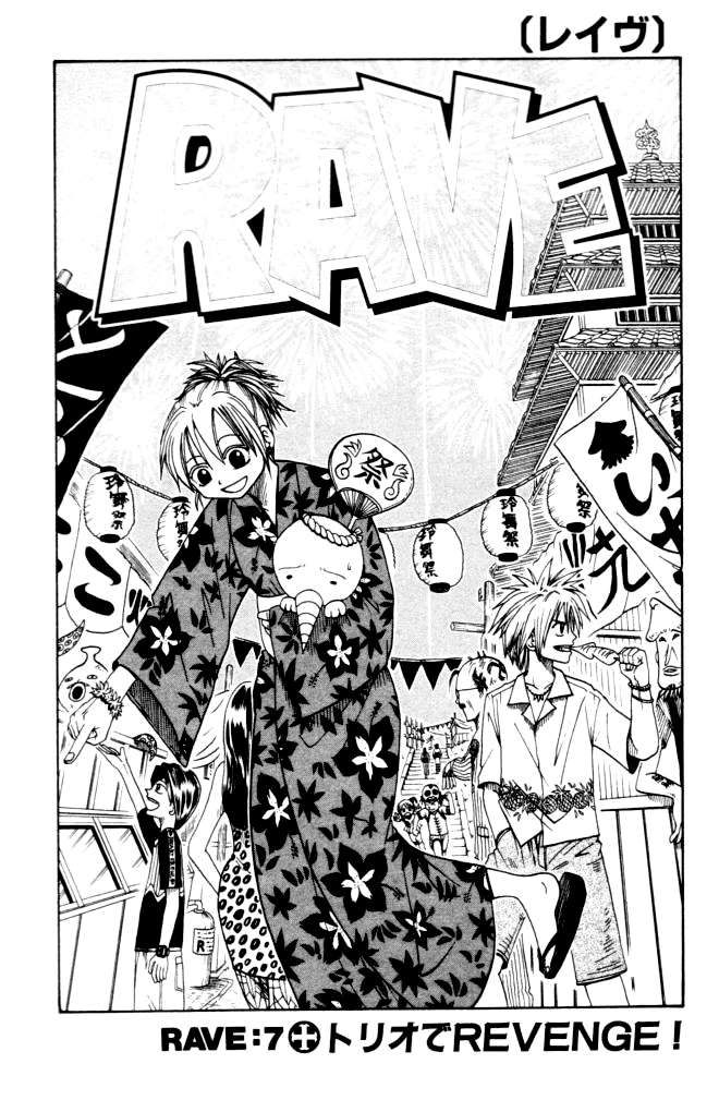 Chapter 7 | Rave Master Wiki | Fandom