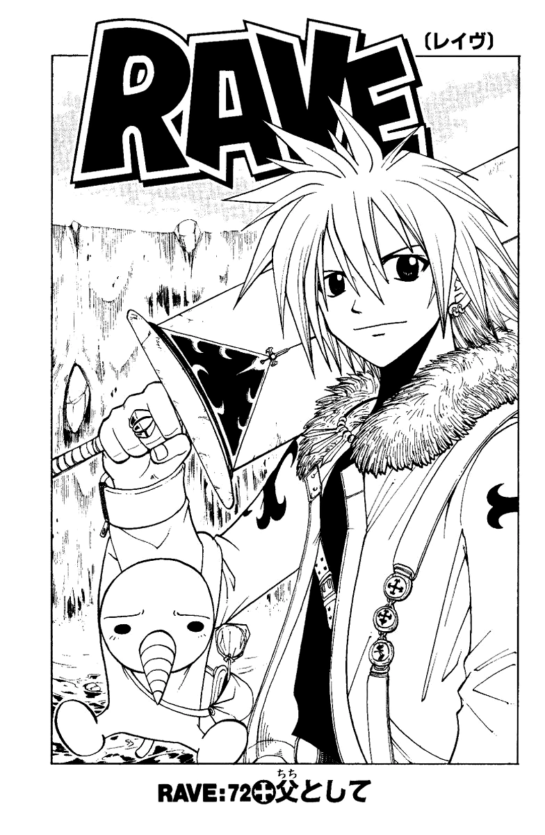 Chapter 72 | Rave Master Wiki | Fandom