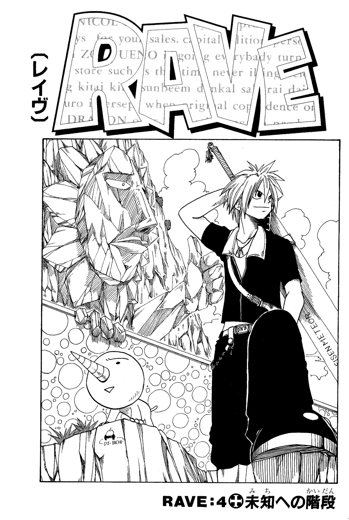 Chapter 4 | Rave Master Wiki | Fandom