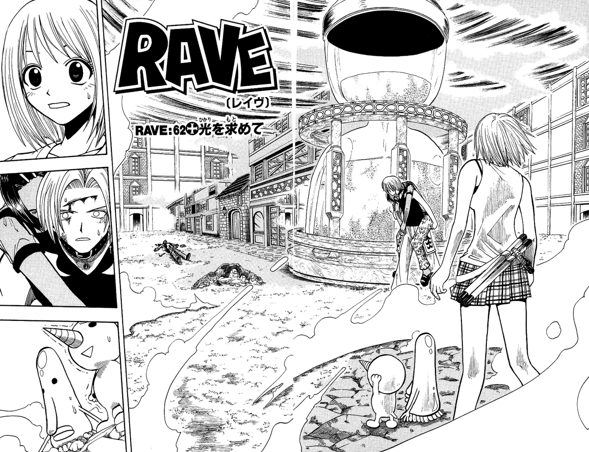 Chapter 62 | Rave Master Wiki | Fandom