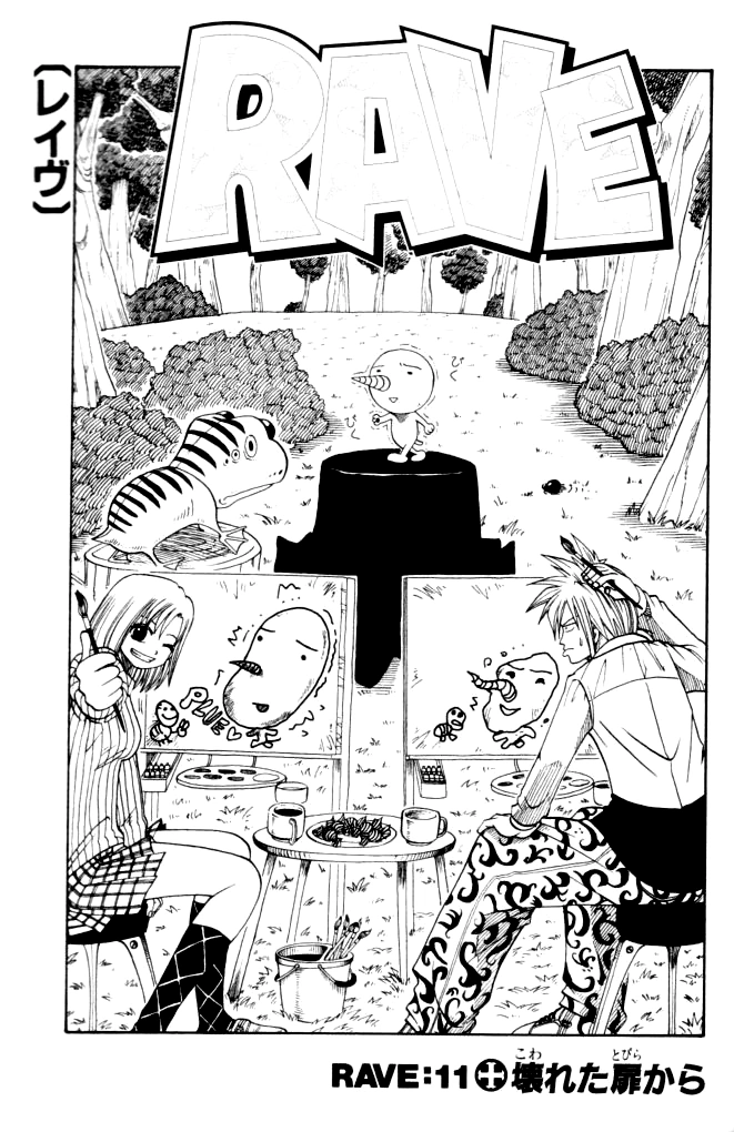 Chapter 11 | Rave Master Wiki | Fandom