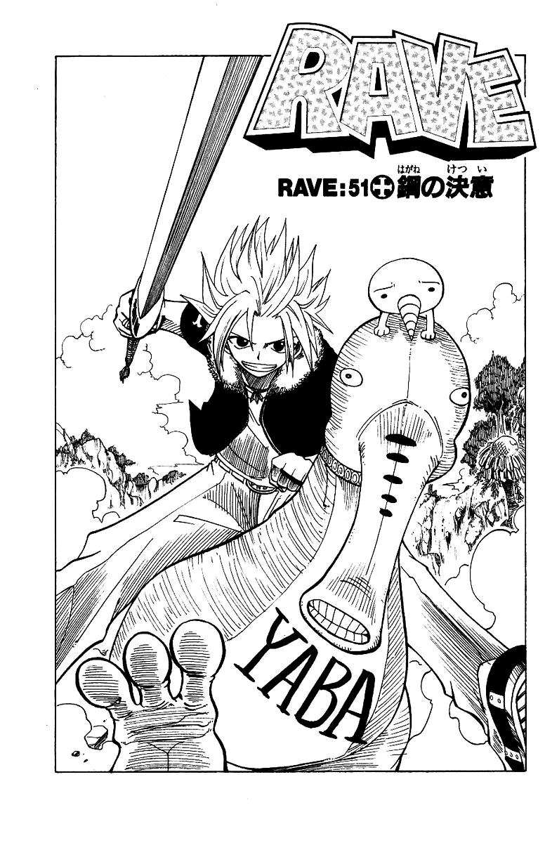Chapter 51 | Rave Master Wiki | Fandom