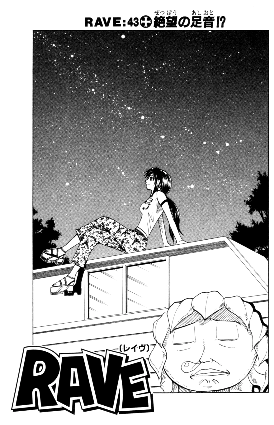 Chapter 43 | Rave Master Wiki | Fandom