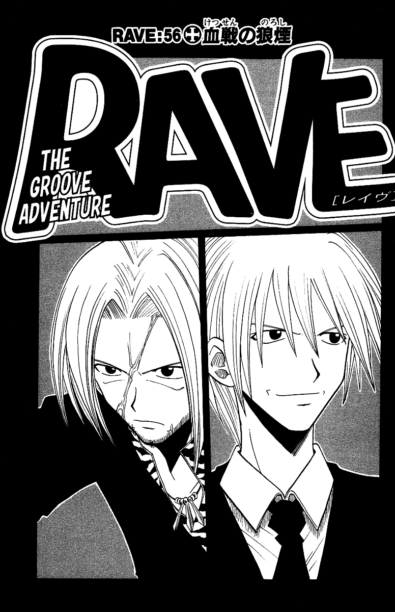 Chapter 56 | Rave Master Wiki | Fandom