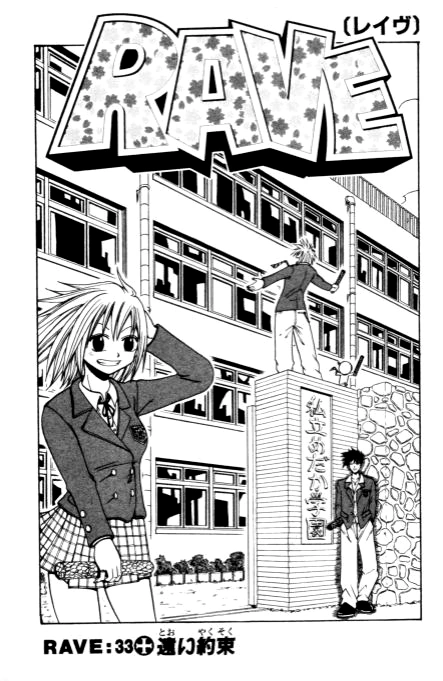 Category:Chapters | Rave Master Wiki | Fandom