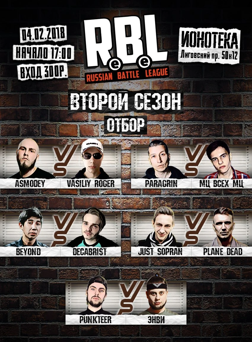 RBL Tournament 2 | Russian Battle League Вики | Fandom