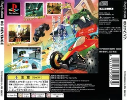 RC Revenge/Gallery | RC Revenge Wiki | Fandom