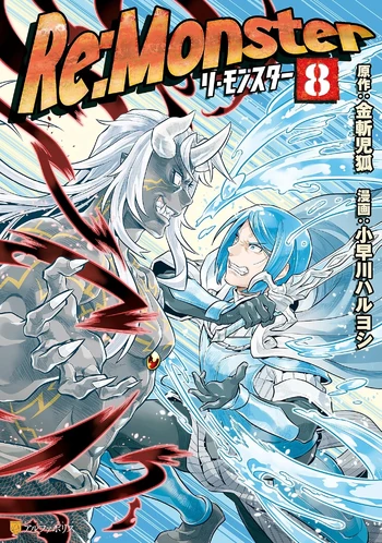 Manga Volume 8 | Re:Monster Wiki | Fandom