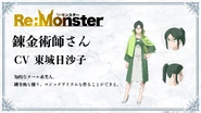Anime | Re:Monster Wiki | Fandom