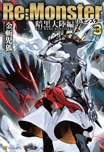 Rou | Re:Monster Wiki | Fandom