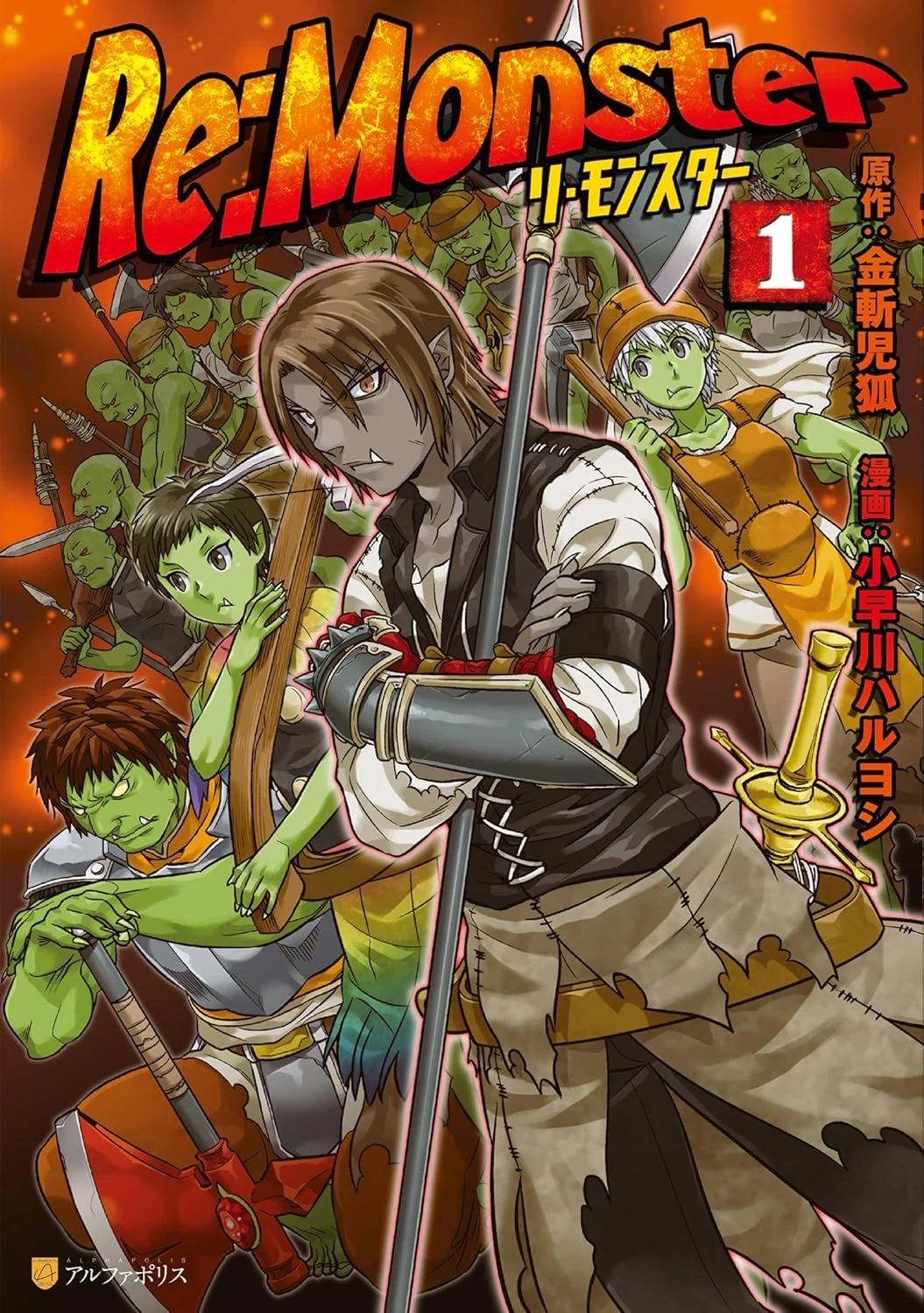 Manga | Re:Monster Wiki | Fandom