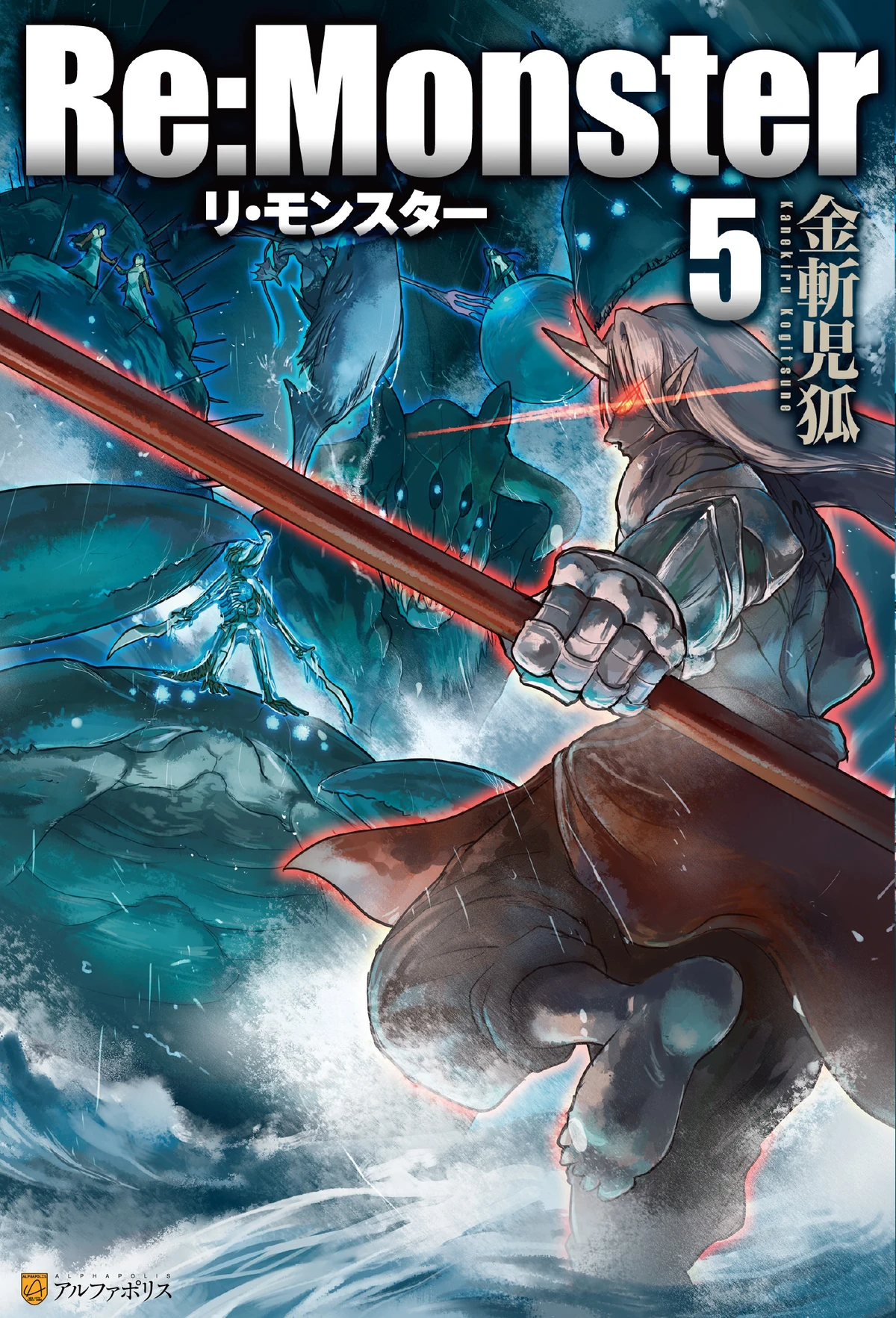 Re:Monster Volume 5 | Re:Monster Wiki | Fandom