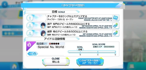 Chapters | Readyyy! Project Wiki | Fandom