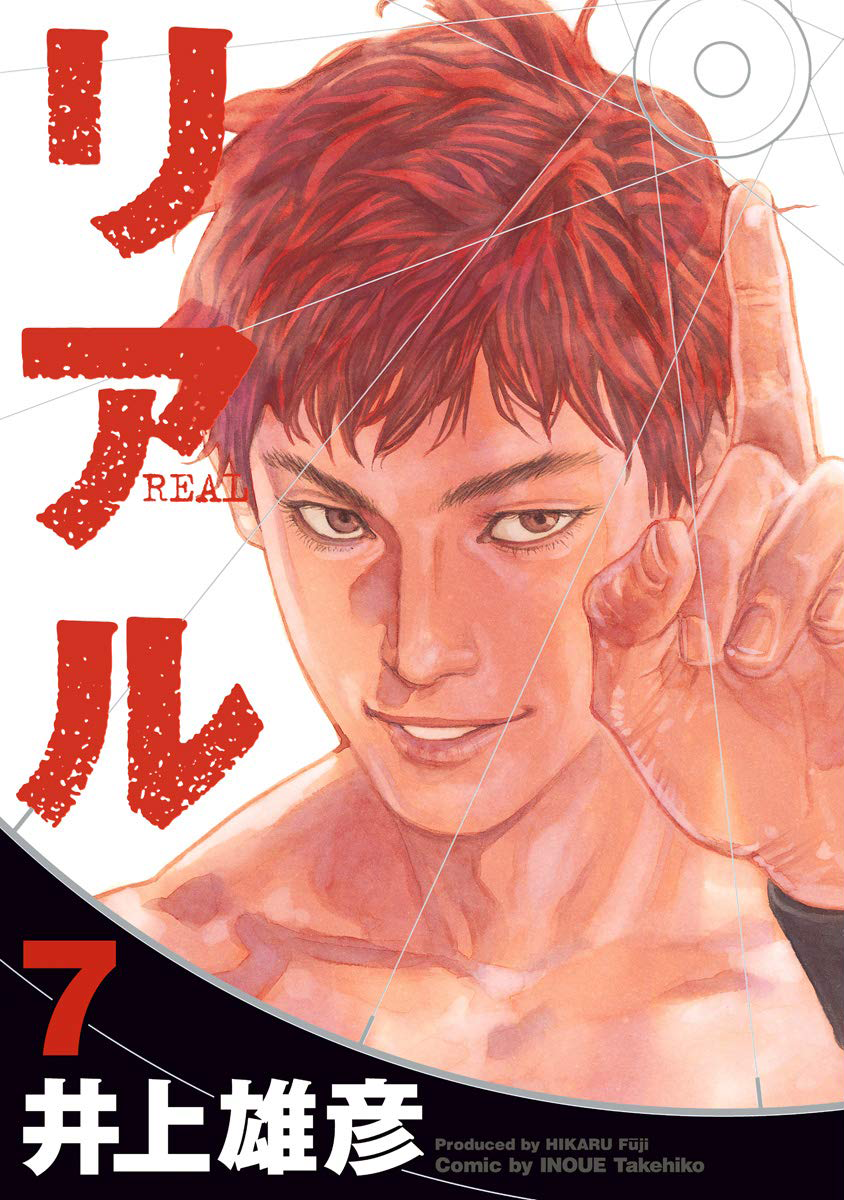 Volume 7 | Real Wiki | Fandom