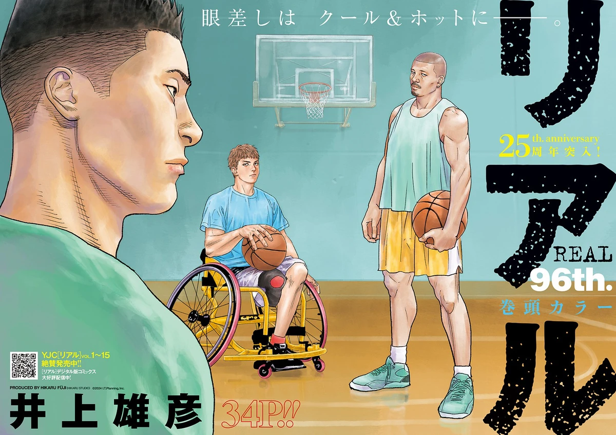 Chapter 96 | Real Wiki | Fandom