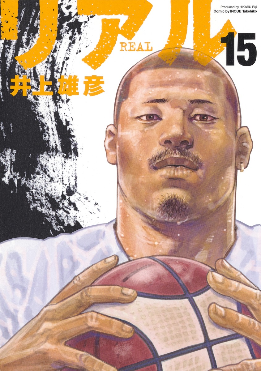 Volume 15 | Real Wiki | Fandom