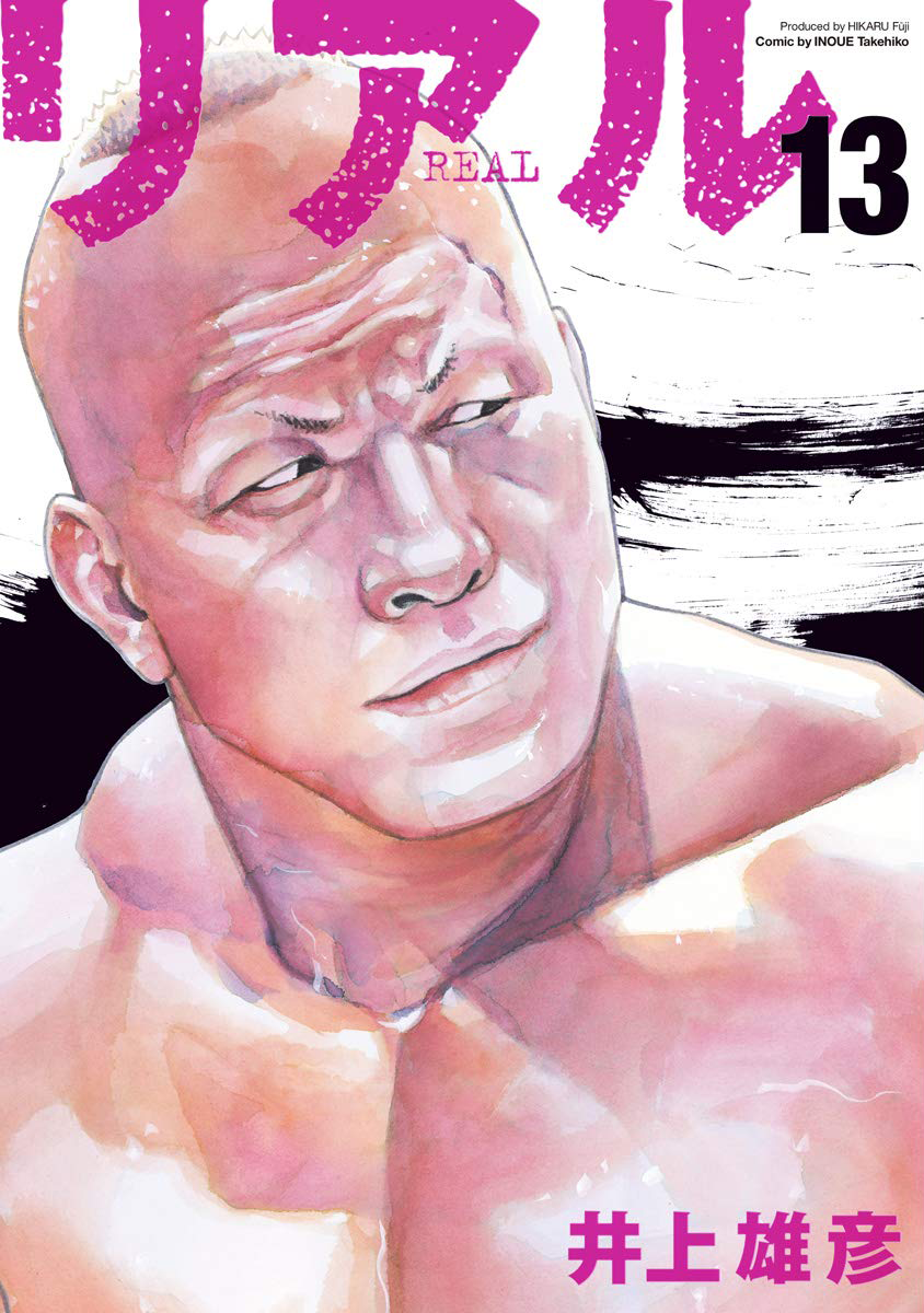 Volume 13 | Real Wiki | Fandom